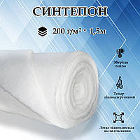 Синтепон для одежды | Сравнить цены и купить на Prom.ua
