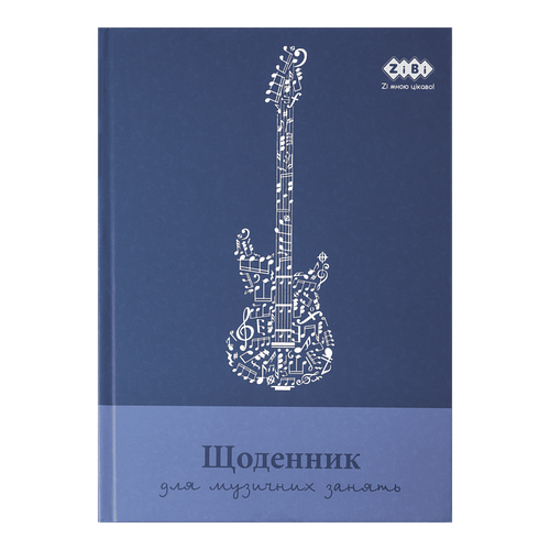 Щоденник ZiBi Kids Line для музичної школи B5 48 аркушів (ZB.13886 ...