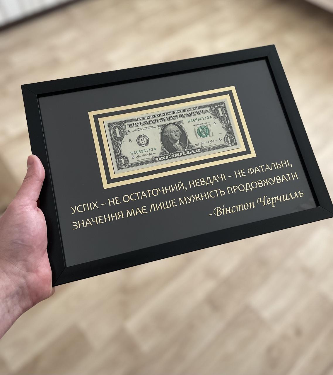 Картина доллар в рамке с цитатой (ID#2080608129), цена: 549 ₴, купить ...