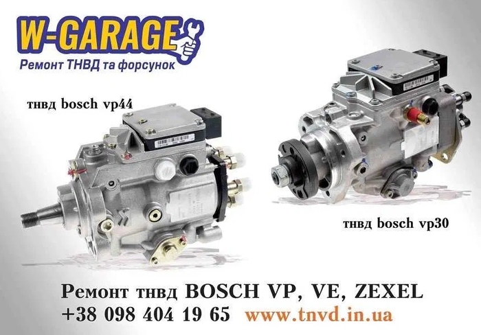 Тнвд Bosch vp44 0470506037 Audi 106m (ID#2080366275), цена: 24000 ...