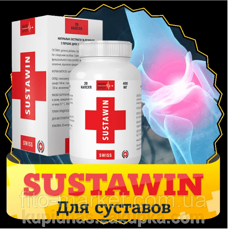 Sustawin - Капсулы для суставов, от артрита, артроза, остеохондроза ...