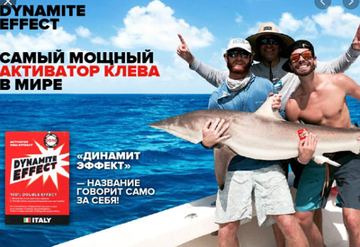 DYNAMITE EFFECT - Активатор Клёва (Динамит Эффект), цена: 150 ₴, купить на Prom.ua
