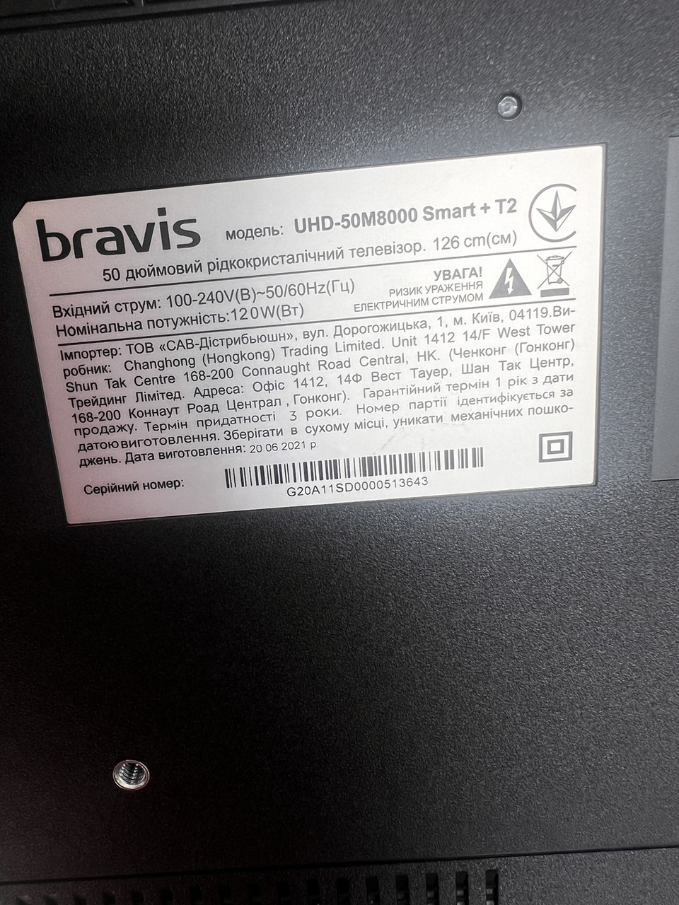 Main (материнська) JUC7.820.00237309 tv Bravis UHD-50M8000+T2 (ID#2082716224), цена: 2450 ...