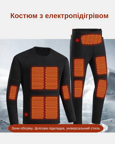 Зимнее термобелье с подогревом 5V USB на 12 зон обогрева, с ...