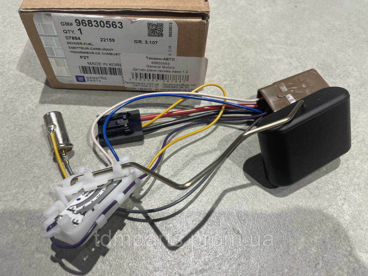 42788575 96830563 General Motors Датчик рівня палива Chevrolet Aveo ...
