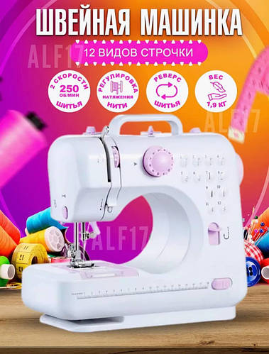 Швейная машина бытовая универсальная 12в1 Michley Sewing Machine ...