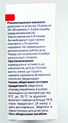 Hyperodipin краплі від гіпертонії для нормалізації тиску (Гіперодіпін): продаж, ціна у Києві ...