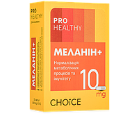 Меланин | Сравнить цены и купить на Prom.ua