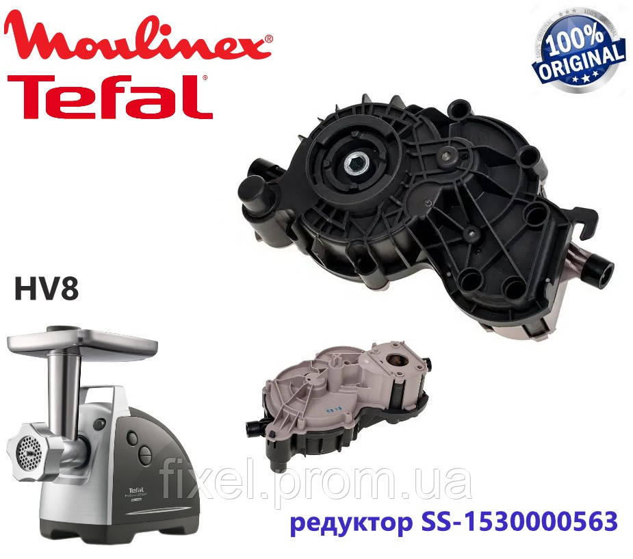 Редуктор у зборі для м'ясорубки Moulinex Tefal HV8 Оригінал, ціна: 760 ...