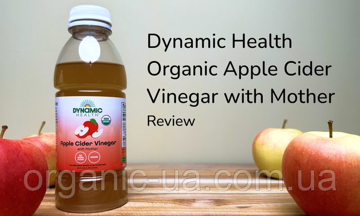 Dynamic Health Laboratories Органический яблочный уксус с маткой, 473 ...