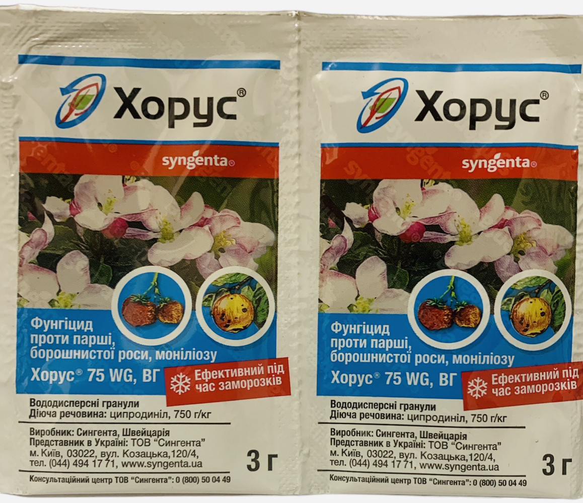 Хорус 3 г (ID#2091587027), цена: 20 ₴, купить на Prom.ua