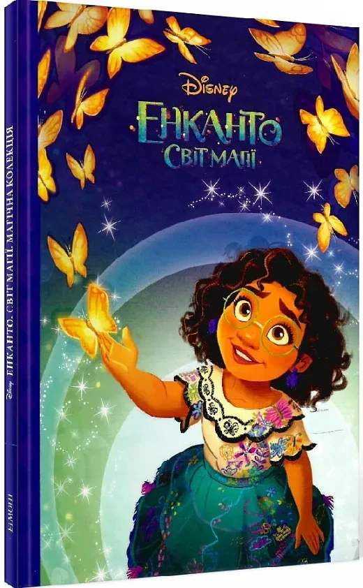 Энканто: мир магии. Encanto. Магическая коллекция (ID#1671440390), цена ...