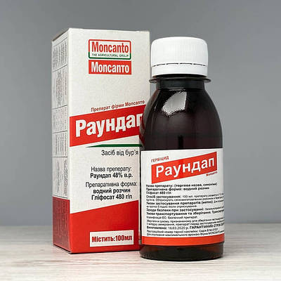 Раундап | купить недорого, на Prom | Украина