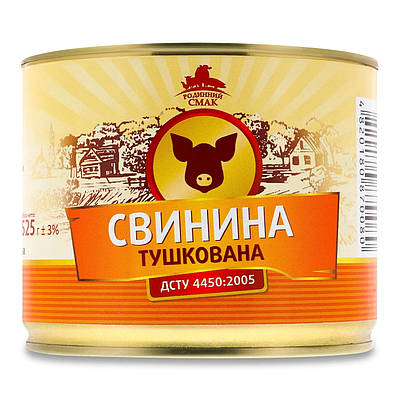 Тушенка говяжья - купить недорого на Prom.ua: цены, акции и отзывы ...