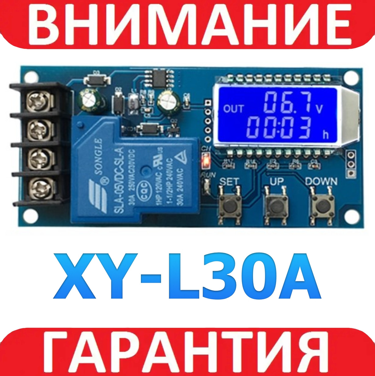 Універсальний контролер заряду акумуляторних батарей XY-L30A 6-60 В 30 ...