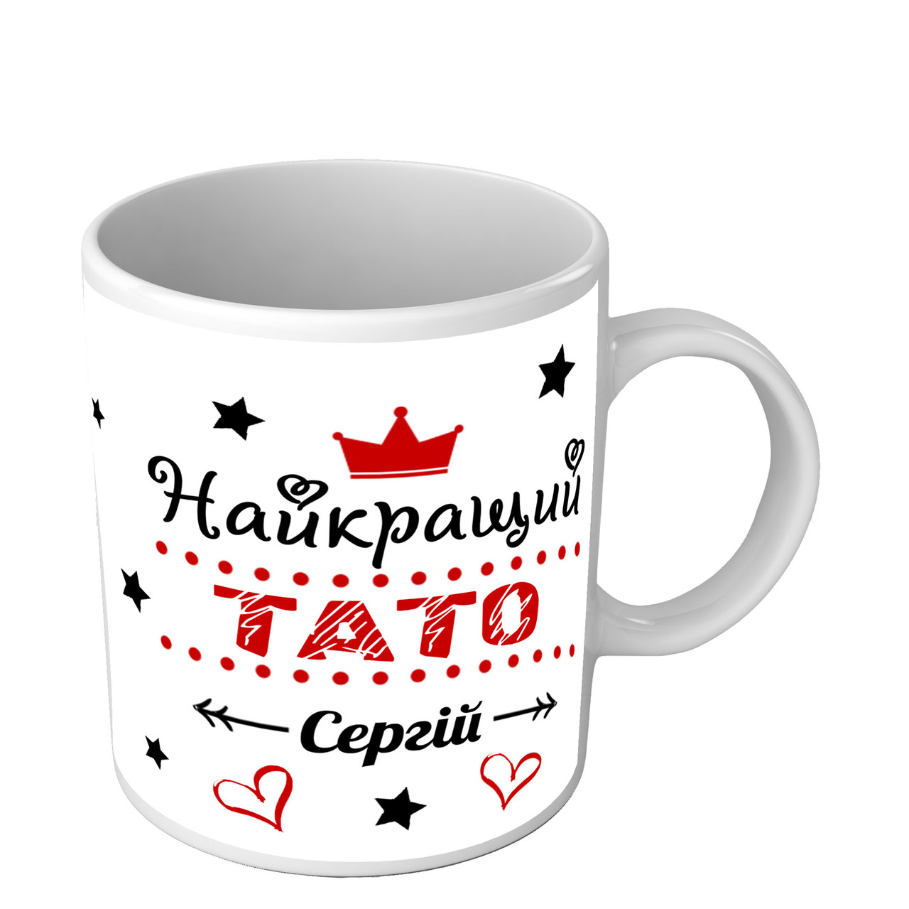 Іменна чашка для тата Найкращий тато Id 1198985080 ціна 190 ₴ купити на Prom Ua
