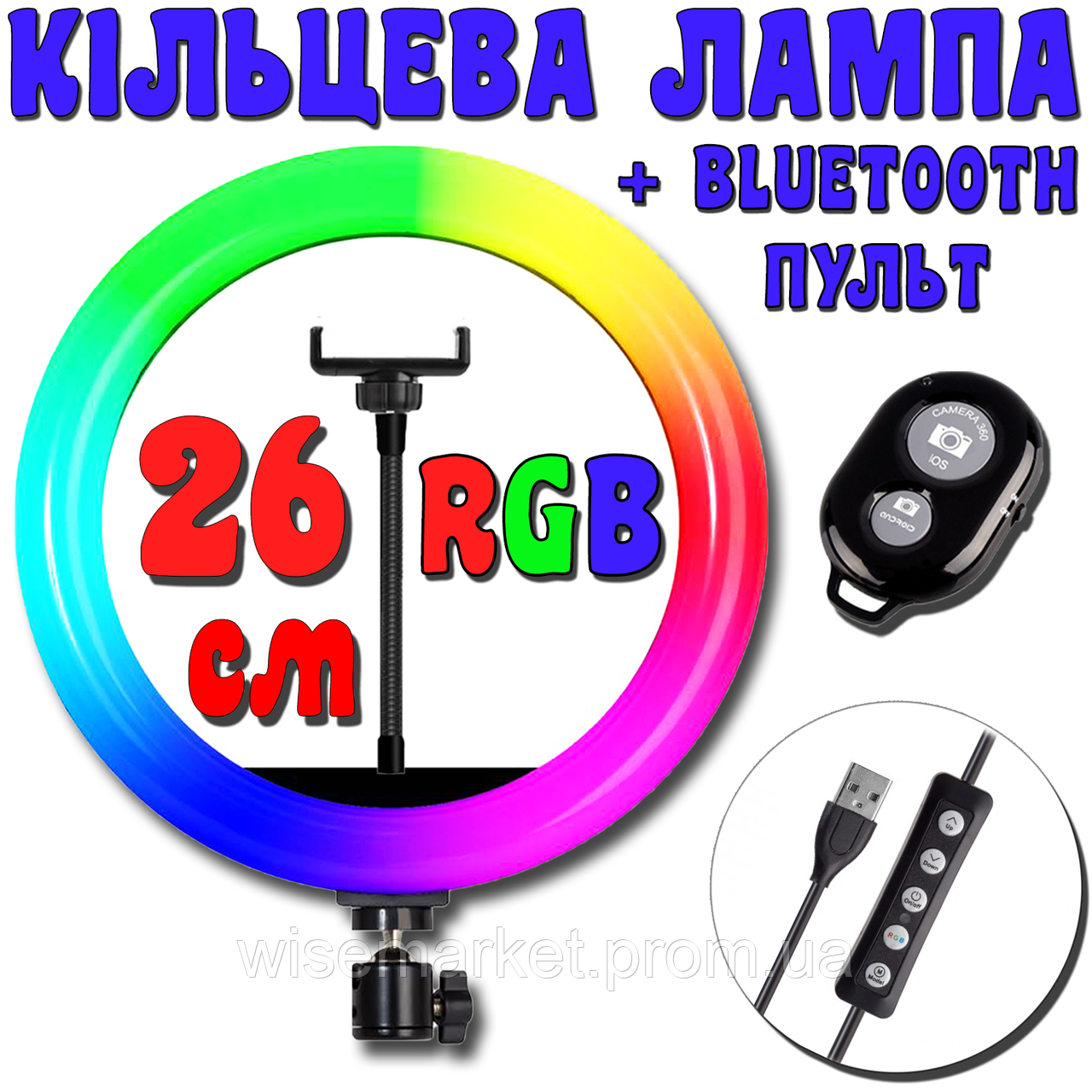 Набор блогера: RGB-26 Кольцевая лампа цветная 26 см | led кольцевая лампа | Led Light для ...