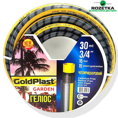 Шланг для полива Polix BOS 20 м 3/4", цена: 1029 ₴, купить на Prom.ua