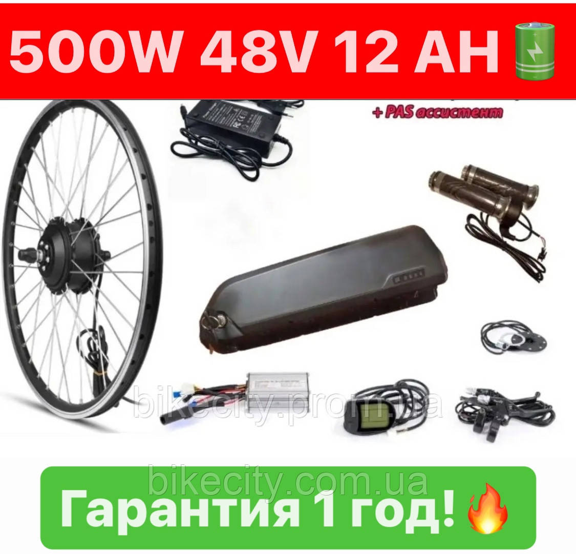 Комплект мотор-колеса 500Вт 48В 12,5Ач с аккумулятором в ободе 20-29 ...