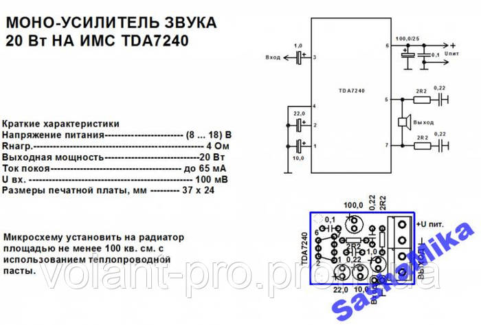 Купити Плата підсилювач НЧ 20Вт на TDA7240, ціна 20 грн - Prom.ua (ID# 380405811)