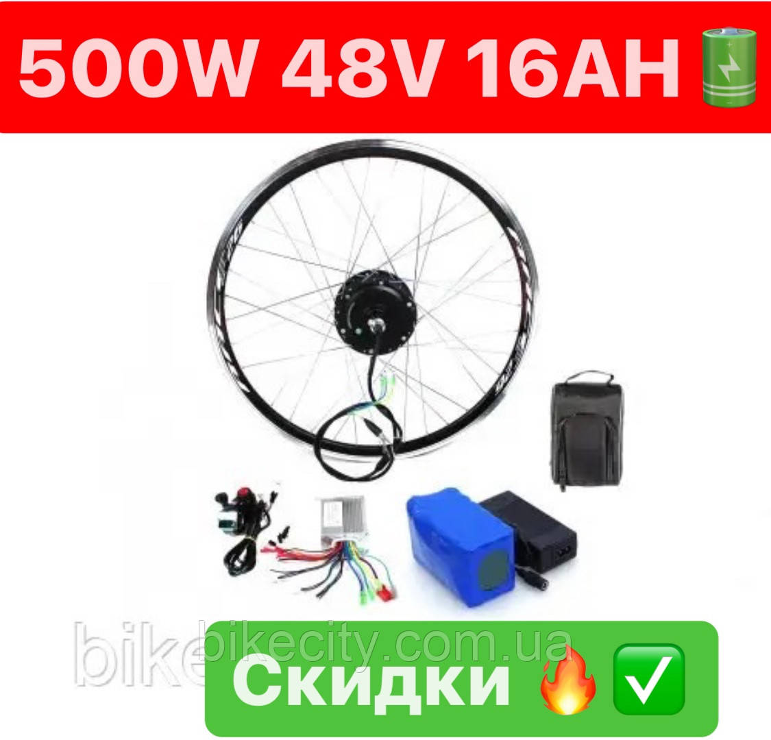 Мотор-колесо 500Вт 48В 16Ач с аккумулятором в ободе 20-29* Электронабор ...