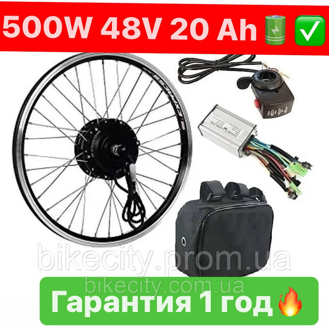 Комплект мотор-колеса 500Вт 48В 20Ач с аккумулятором в ободе 20-29 ...