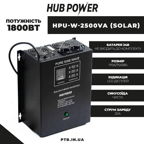 Джерело безперебійного живлення Hub Power HPU-W-2500VA (1800Вт) SOLAR ...