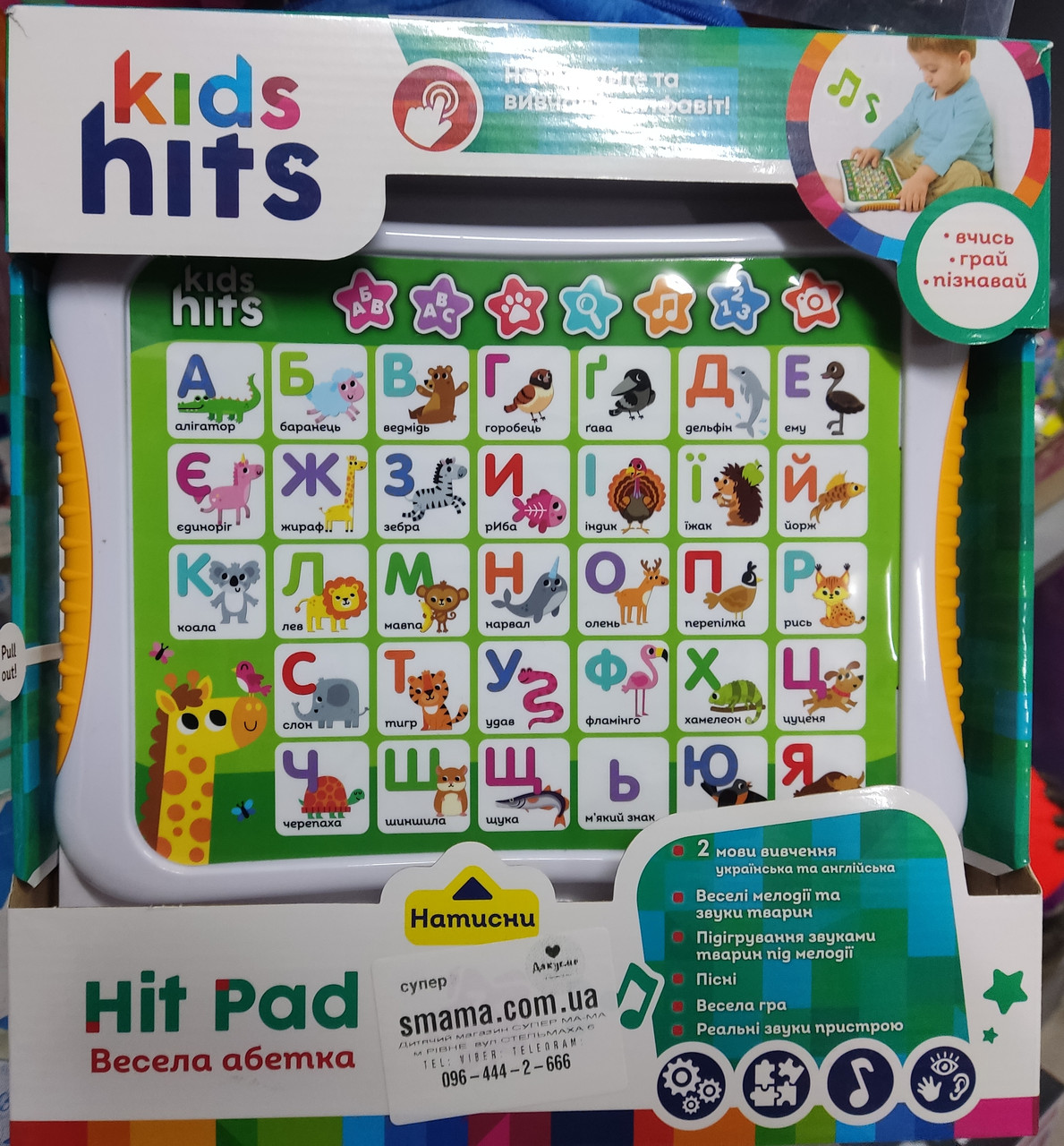Інтерактивний планшет Kids Hits Hit Pad KH01/003 Абетка Весела Абетка ...