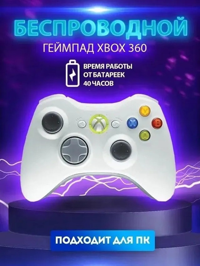 Проводной Джойстик для Microsoft Xbox 360 Wireless Controller, Джойстик геймпад для ПК, цена ...