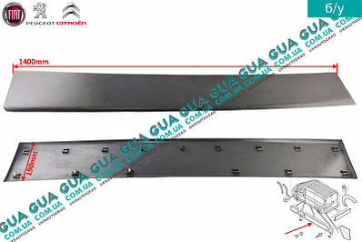 Молдинг бічних зсувних дверей лівого (лища, накладка) 8200036093 на ...