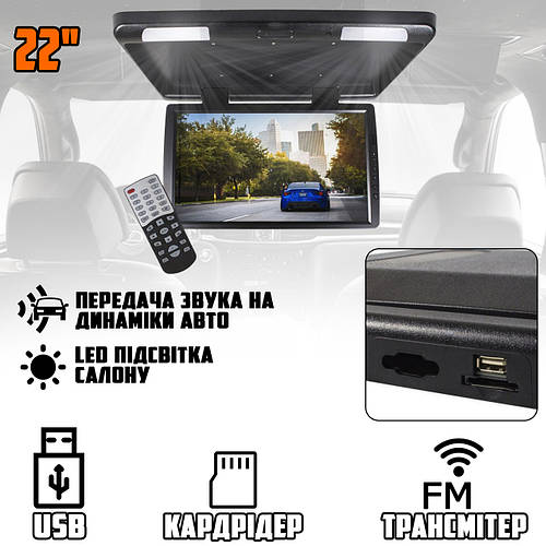 Потолочный телевизор автомобильный 22" Ultra-JL2203FD Портативный ...