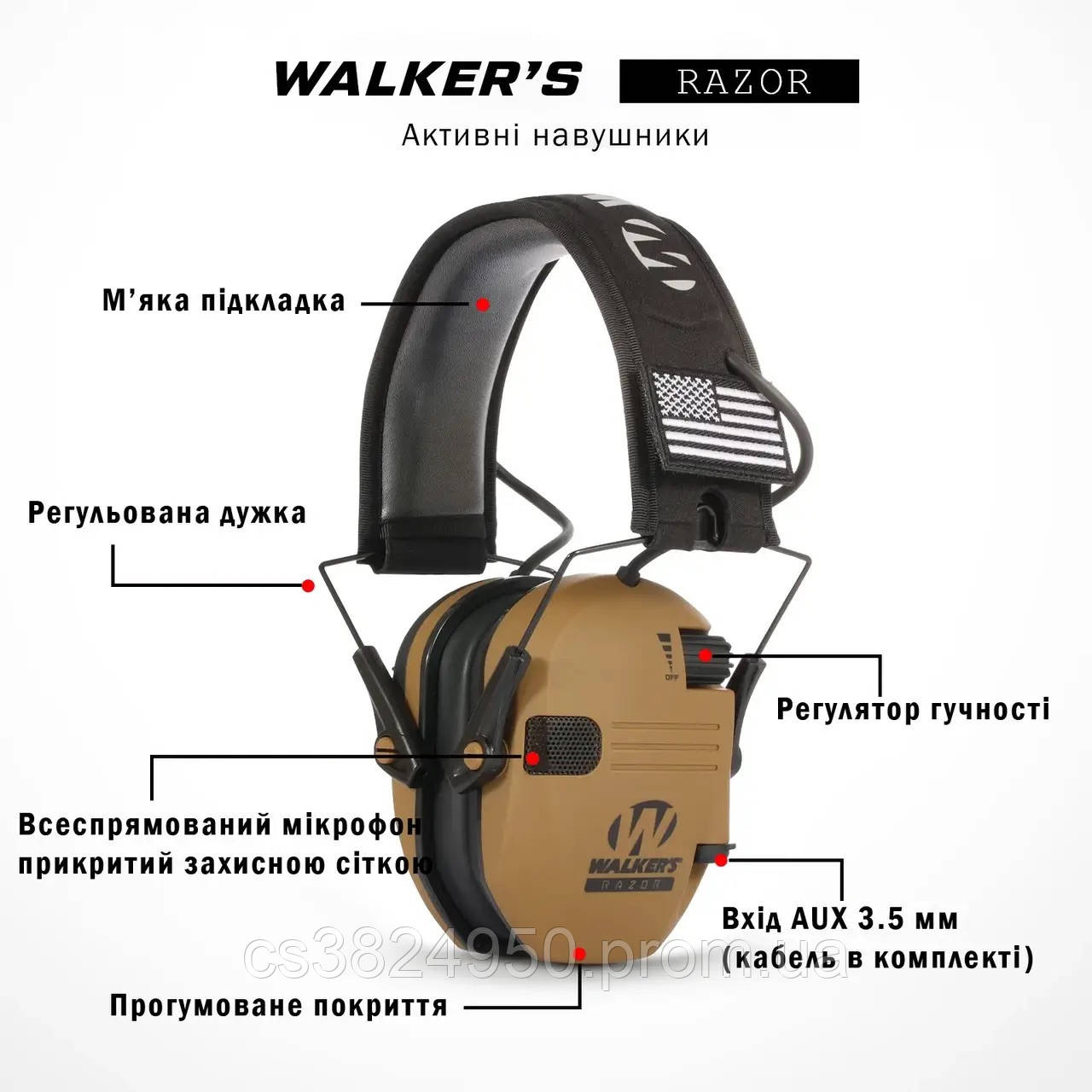 Walkers razor slim Койот активные наушники под шлем с ушами (ID ...