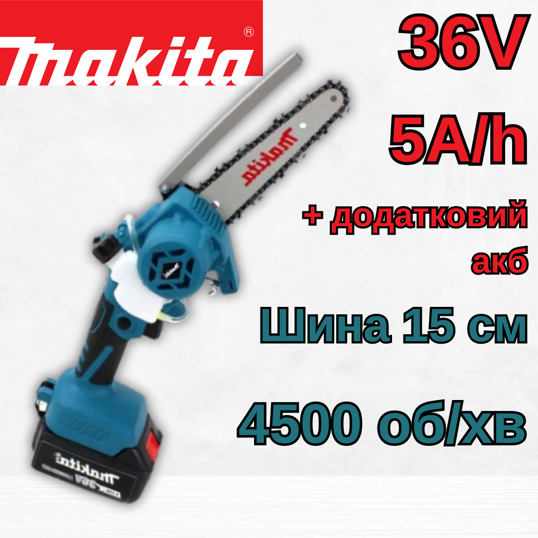 Акумуляторна мініпила Makita DUC160Z (36V, 5AH) АКБ Макіта ланцюгова електропила ручна (ID ...