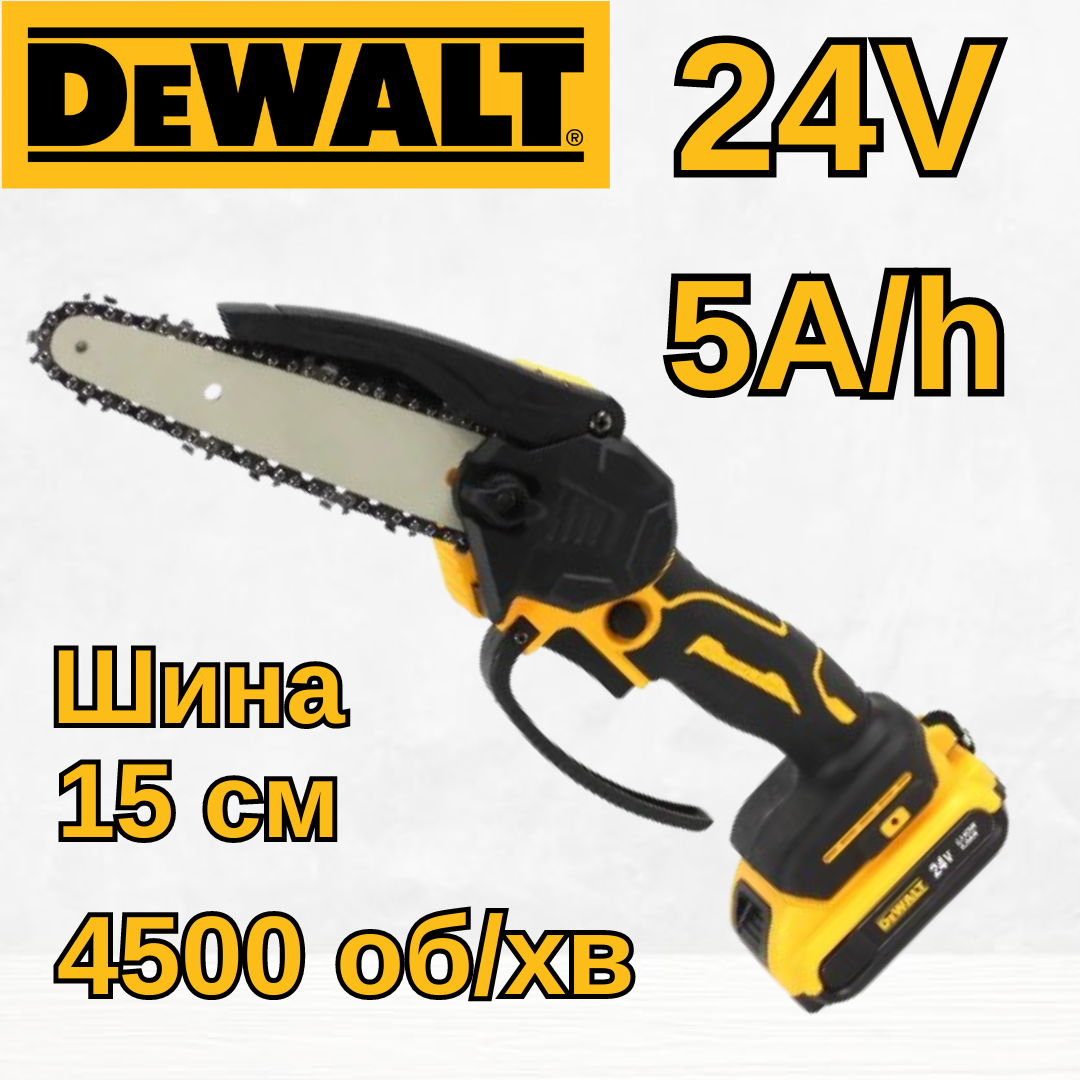 Аккумуляторная мини пила DeWalt DCM155N (24V, 5AH) АКБ Веткорез девольт ...