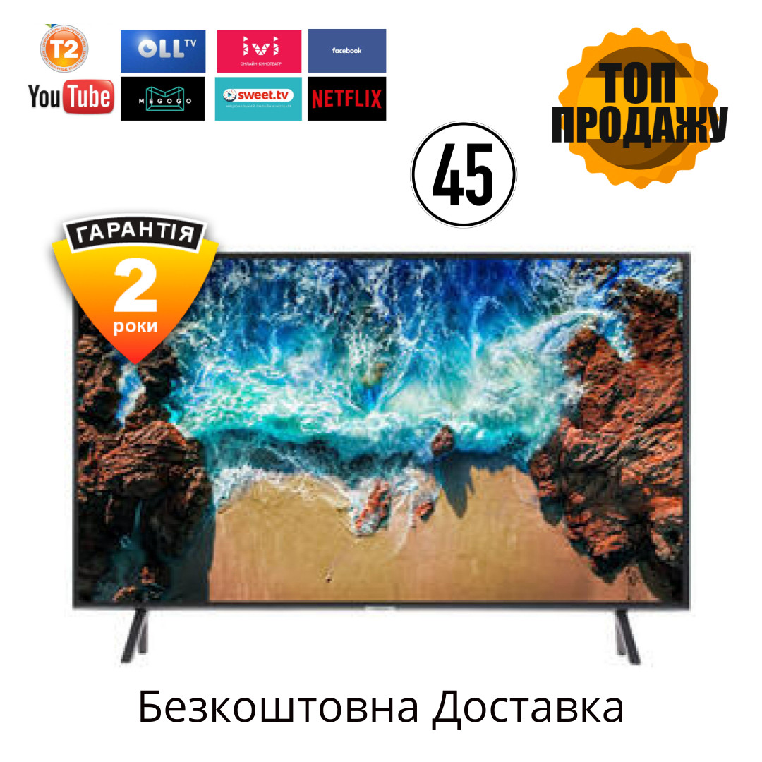 Samsung Smart TV 4K телевізор Ultra HD, LED, IPTV, T2 45 дюйми WIFI Збірка Корея Самсунг Андроїд ...