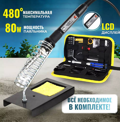 Паяльный набор, Паяльник 80 вт, Профессиональный паяльник с набором ...