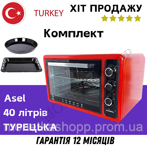 Духовка с таймером электрическая Asel 40л Электродуховка настольная с ...
