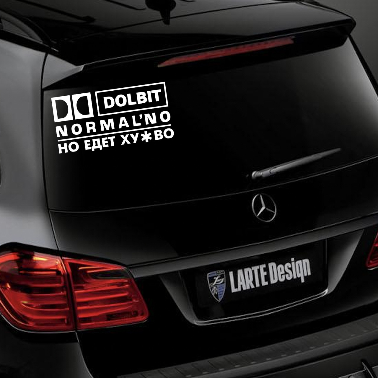 Наклейка на Авто Dolbit Normalno 24*13 см+ Монтажная Плёнка (ID ...
