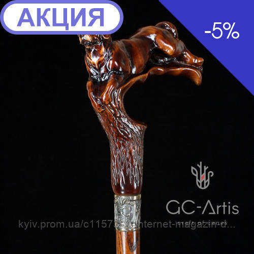 Трость Лабрадор, темное дерево GC-Artis W-Labrador-021BR (ID#1847674796 ...