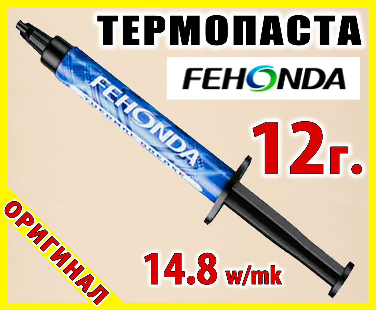 Термопаста FEHONDA TR50 14.8W 12 г для процесора відеокарти світлодіода ...