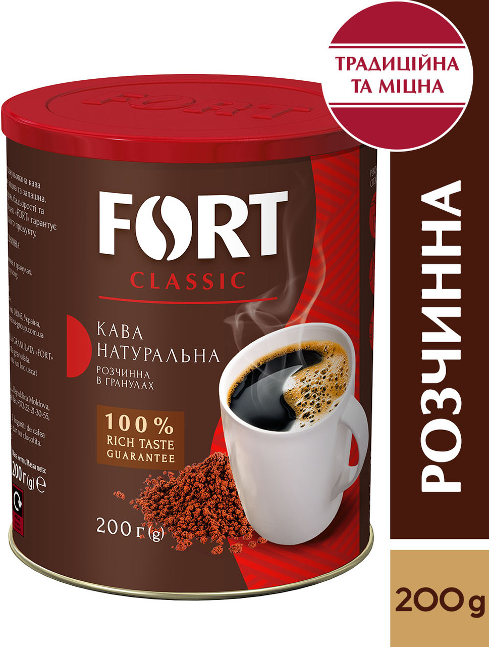 Кофе растворимый Fort Classic в гранулах, ж/б 200г (ID#1165774917 ...