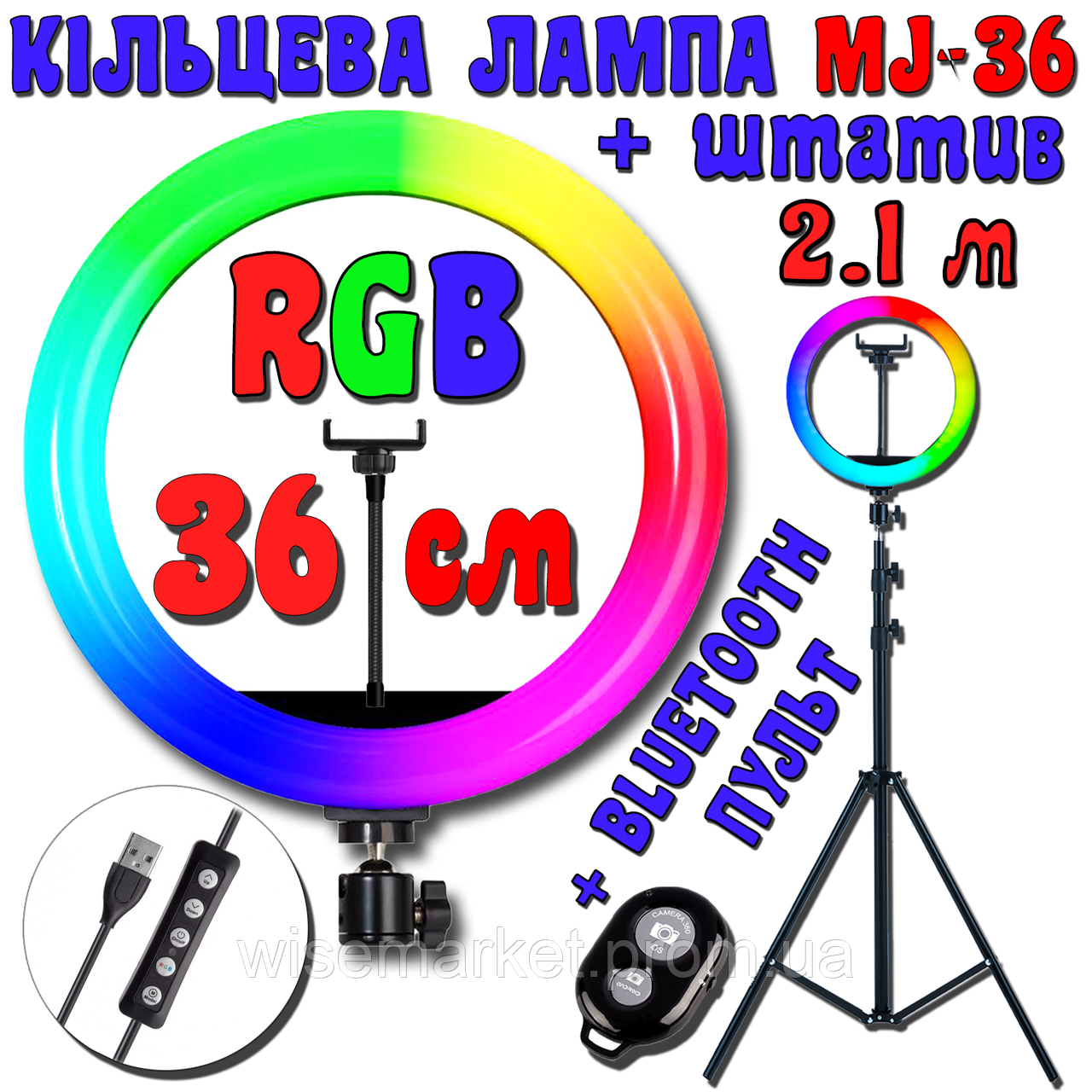 Кільцева кольорова лампа RGB LED MJ36 світлодіодна Набір 3в1 для блогера Cелфі кільце зі ...