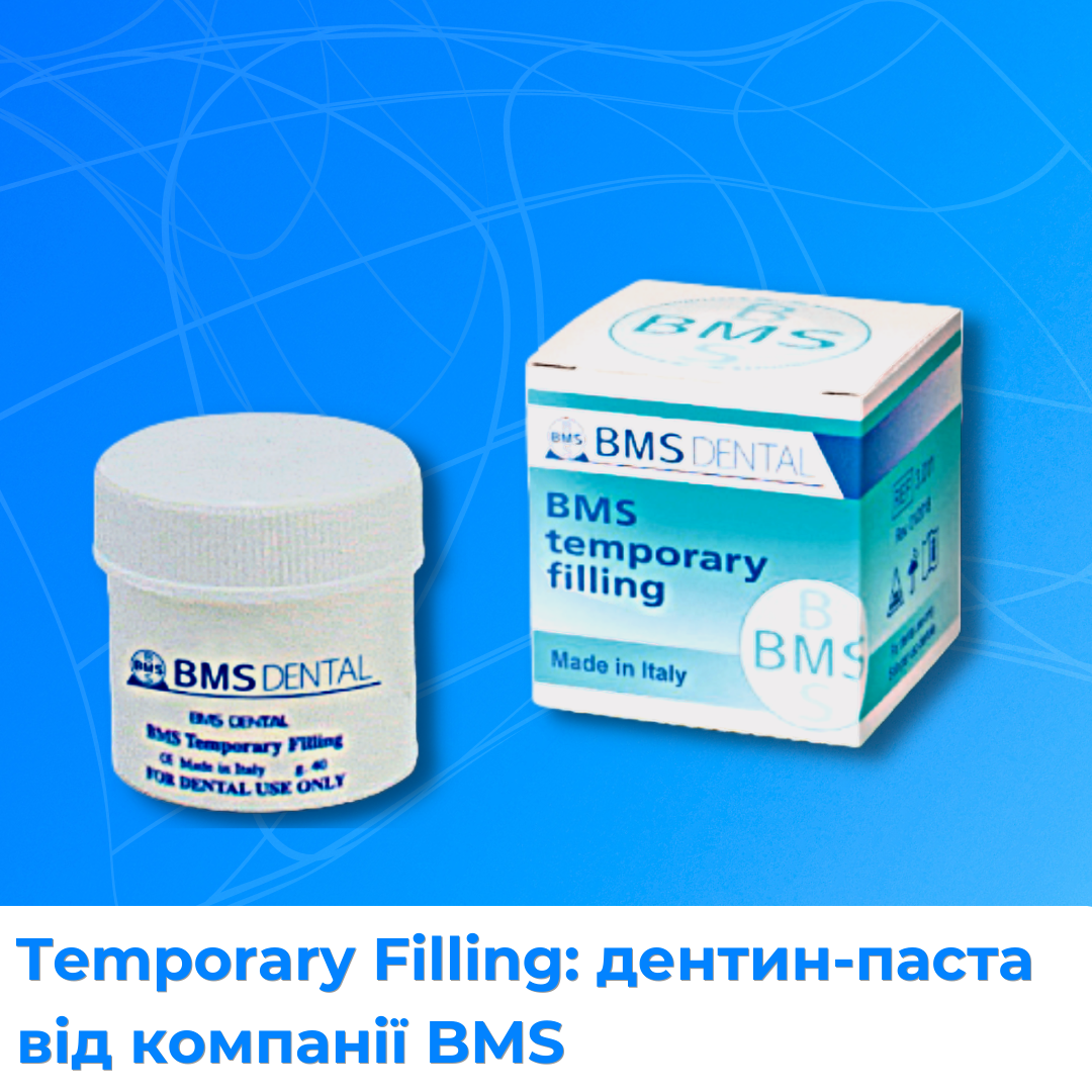 Temporary Filling: дентин-паста від компанії BMS. Статті компанії ...