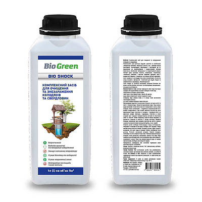 Средство для очистки колодца | купить недорого, на Prom | Украина