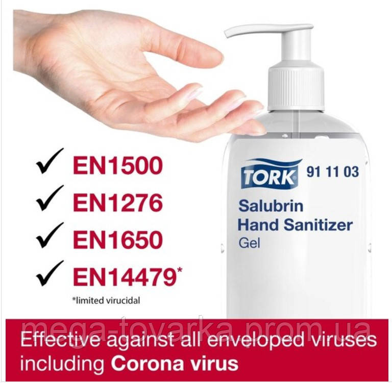 Гель - дезінфікуючий засіб антисептик санітайзер для рук Tork Salubrin ...