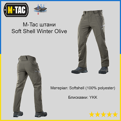 M-Tac брюки Soft Shell Winter Olive, зимние штаны M-Tac Olive для военных, Штаны зима Soft Shell ...