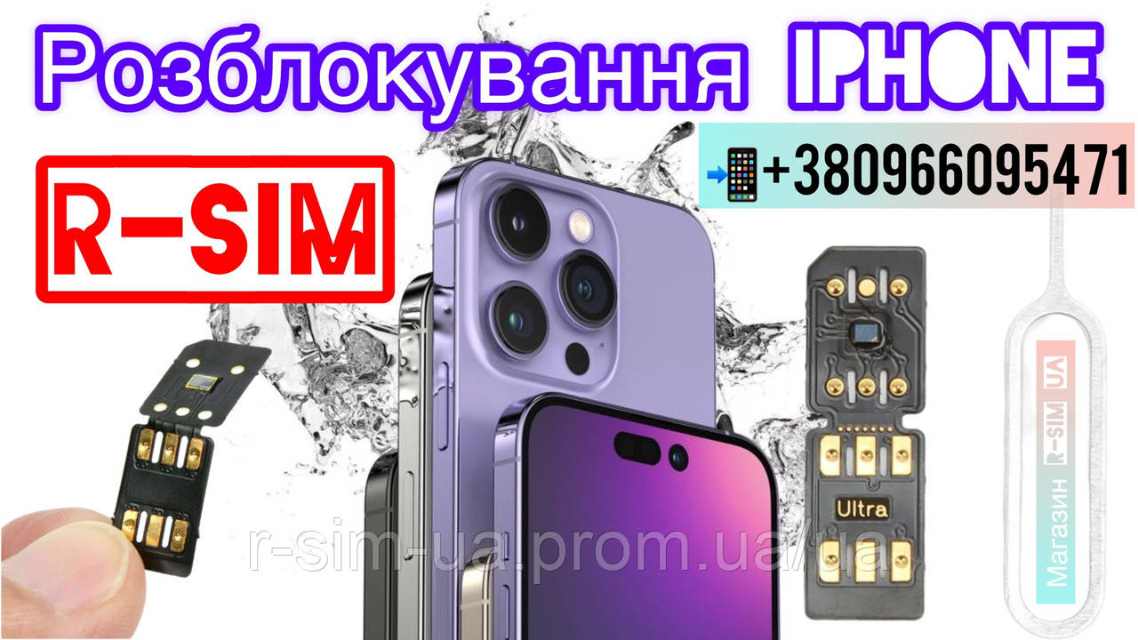 Новинка MKSD-E-SIM-R-SIM-QPE Метод-Розблокуванняя iPhone-Всі-IOS-Р-Сім ...
