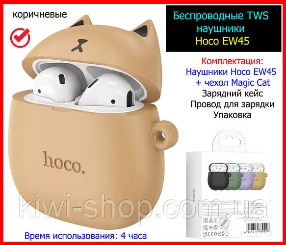 Беспроводные наушники для смартфона IPHONE айфона андроид Hoco EW45 ...