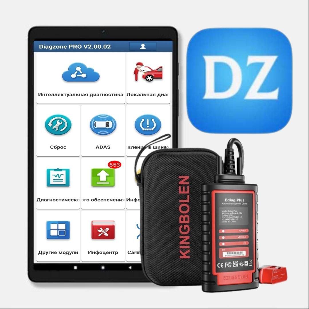 Комплект KINGBOLEN EDIAG PLUS + DIAGZONE PRO + ПЛАНШЕТ онлайн оновлення ...