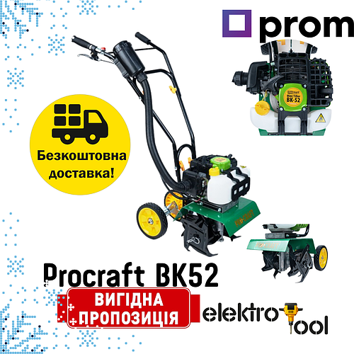 Бензокультиватор (Мотосапа для дома) Procraft BK52 Ручной ...